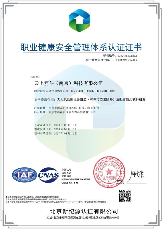 certificate - AegisCloud (Shenzhen) Technology Innovation Co., Ltd.