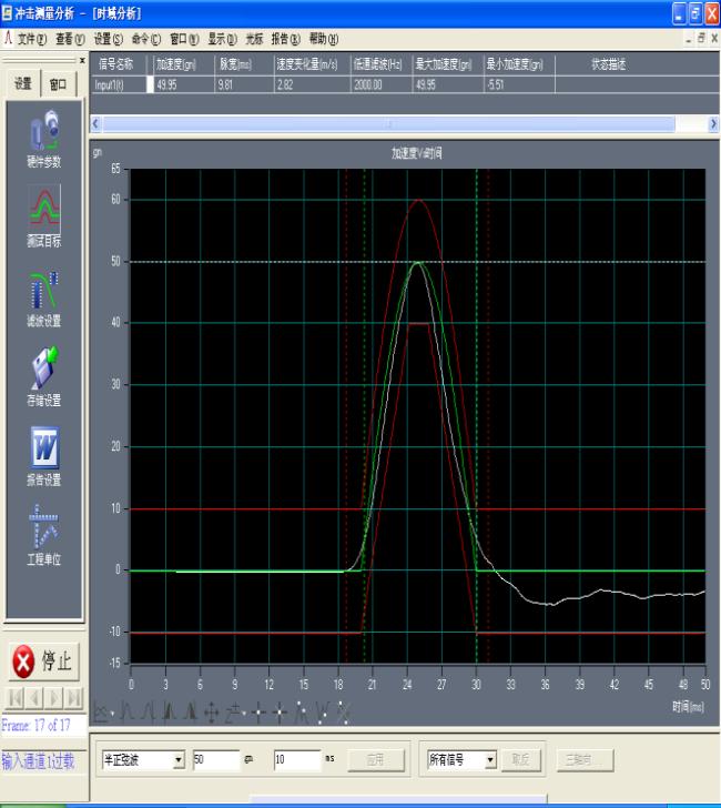 Battery Mechanical Shock Test Equipment Shock Testing System With Built-in Different Waveform Generators 2