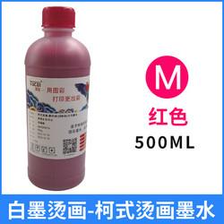 China Umweltfreundliche Sublimationsfarbe Wasserdicht Sonnendicht PET DTF-Tinte für Weißfarbdruckmaschine zu verkaufen