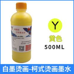 China Umweltfreundliche Sublimationsfarbe Wasserdicht Sonnendicht PET DTF-Tinte für Weißfarbdruckmaschine zu verkaufen
