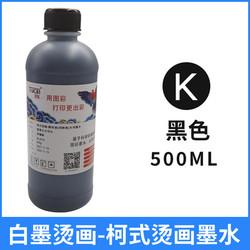China Umweltfreundliche Sublimationsfarbe Wasserdicht Sonnendicht PET DTF-Tinte für Weißfarbdruckmaschine zu verkaufen