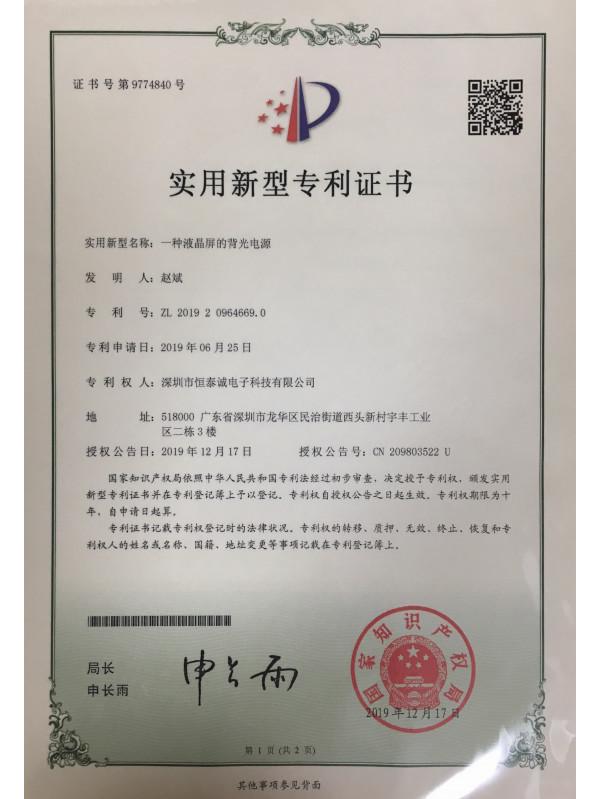 A Backlight Power Supply for LCD - Heng Cheng Electronics Technology (HK) Co.,Ltd