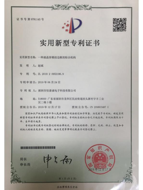 A LCD border fitting device - Heng Cheng Electronics Technology (HK) Co.,Ltd