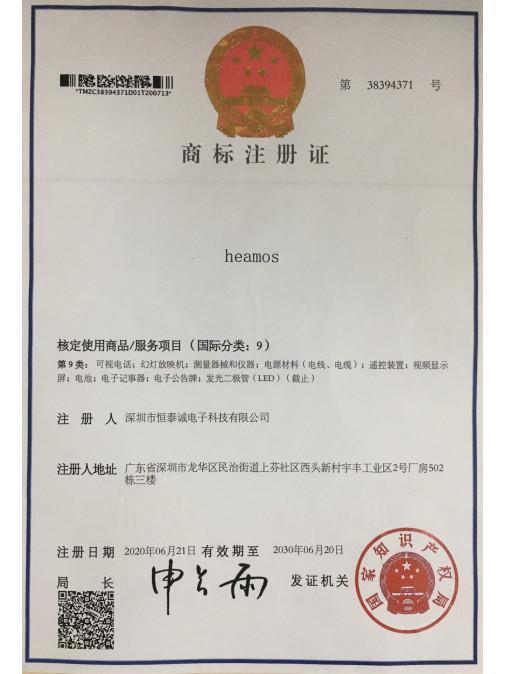 Trademark 38394371 - Heng Cheng Electronics Technology (HK) Co.,Ltd