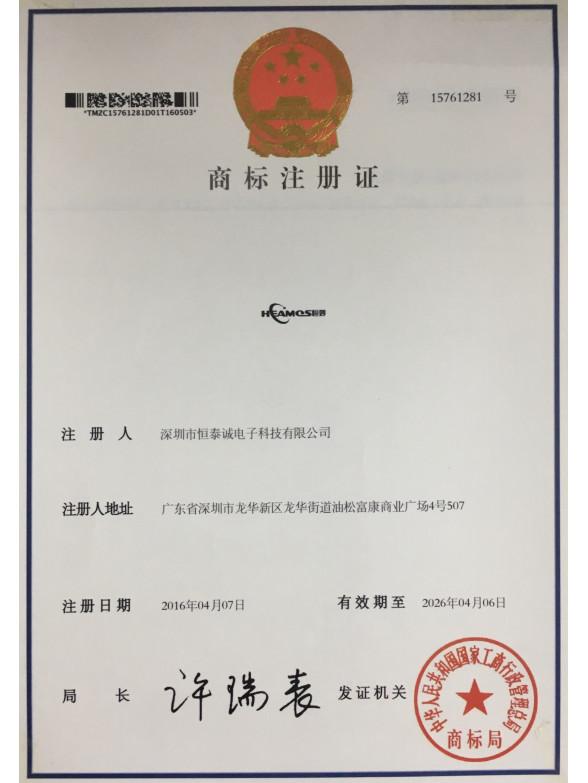 Trademark 15761281 - Heng Cheng Electronics Technology (HK) Co.,Ltd