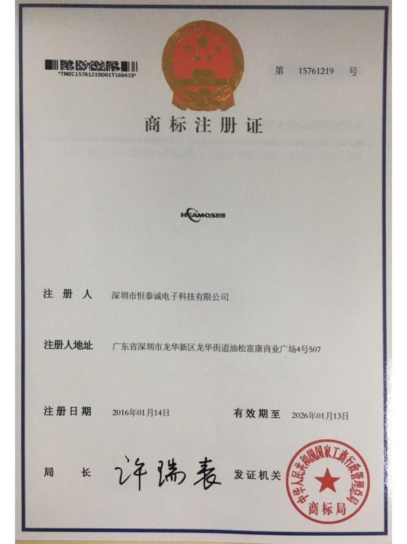 Trademark 15761219 - Heng Cheng Electronics Technology (HK) Co.,Ltd