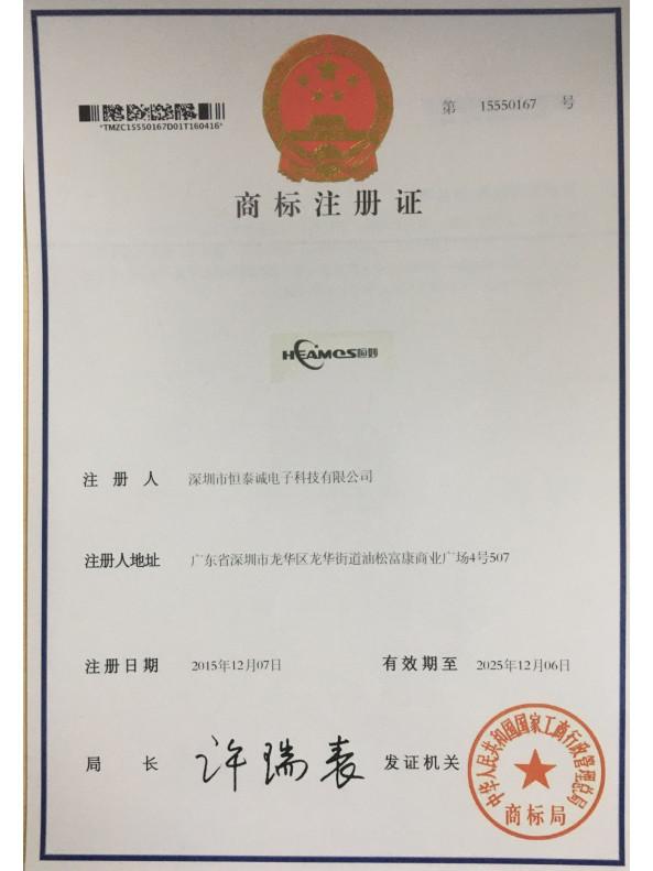 Trademark 15550167 - Heng Cheng Electronics Technology (HK) Co.,Ltd