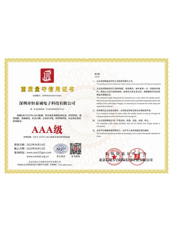 Certificate of Valuing Quality and Keeping Credit - Heng Cheng Electronics Technology (HK) Co.,Ltd