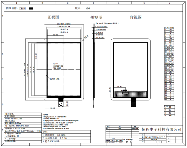 HC101IK50045-B74 10.1 Inch TFT LCD Display Module with Wide Temperature Range and 500nits Brightness for Automotive Industry 1