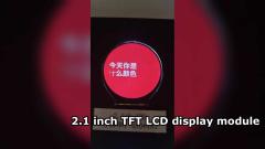 2.1 inch TFT LCD display module