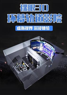 CE Rohs 認証された VR 3D トラックシアター