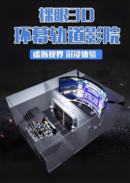 Quality VR 3D Track Cinema for Theme Parks with 4D Motion Seats for sale