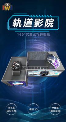 Cina VR 3D Track Cinema con sedili 4D e schermo curvo in vendita