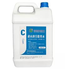 Cina Borse a mano a colori vivaci Stampa inchiostro sublimazione 1000 ml per stampante a sublimazione in vendita