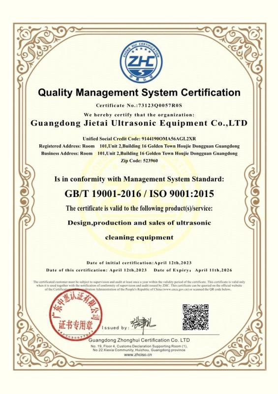 Quality Management System（QMS） - guangdong Jietai Ultrasonic cleaning Equipment Co., Ltd.