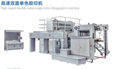 China HSS92 Perfector Single Color Double Side A1 Size 13000sph Offset Printing Press for sale