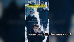 Do you know what does the PP nonwoven of the mask do?