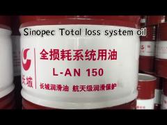 Sinopec 200L L-AN Total Loss System Oil In Various Textile Machinery (Óleo em várias máquinas têxteis)