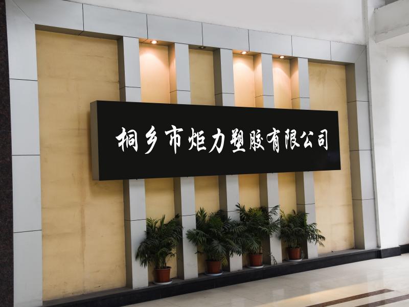 Verifizierter China-Lieferant - Tongxiang LuoX Plastic CO.,LTD