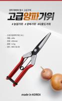 China SINSEUNG SK5 X1 Hardware Scissors Cutting Onions Multifunctional Shears for sale