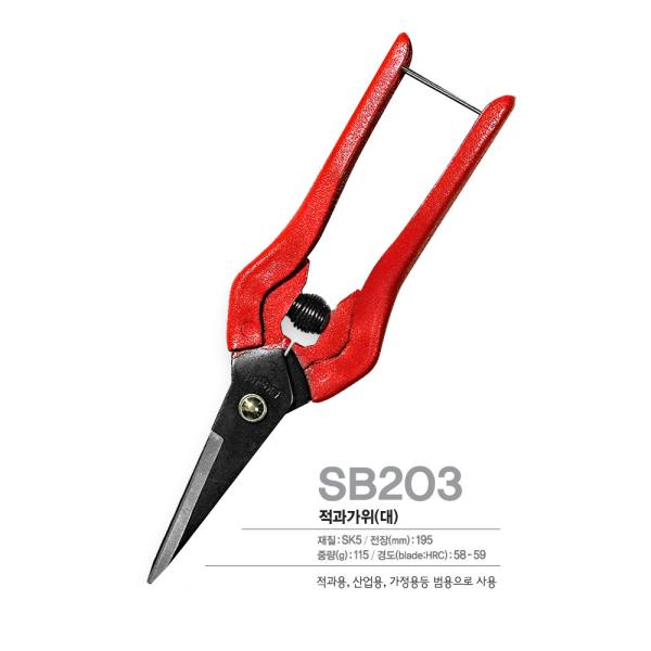 Quality SINSEUNG SB203 Hardware Scissors SK5 High Carbon Steel Painted Handle for sale