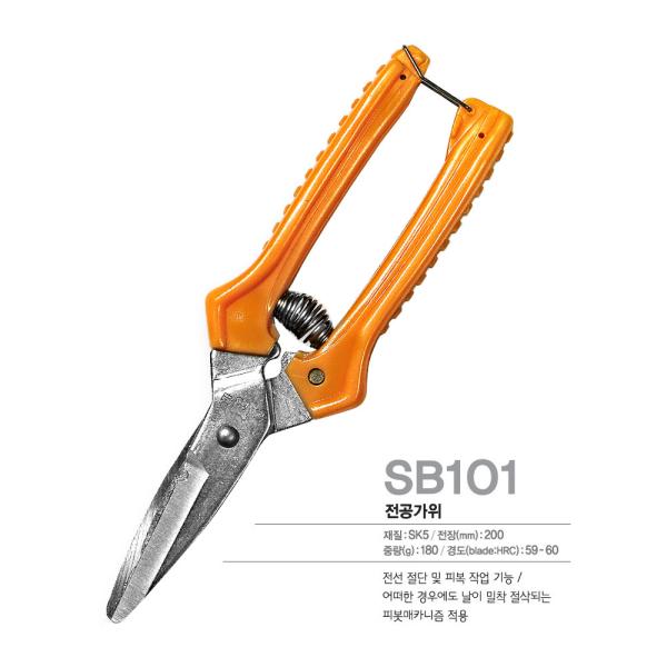 Quality SINSEUNG SB101 Hardware Scissors Wire Stripping Anti-Slip Sawtooth Blade for sale