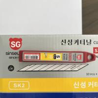 China 9 Segments SK2 9mm Snap Off Blades Bulk Refillable for sale