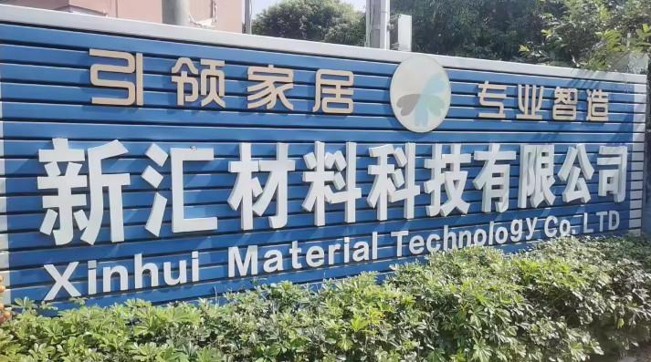 Geverifieerde leverancier in China: - Huizhou Xinhui Material Technology Co., Ltd.