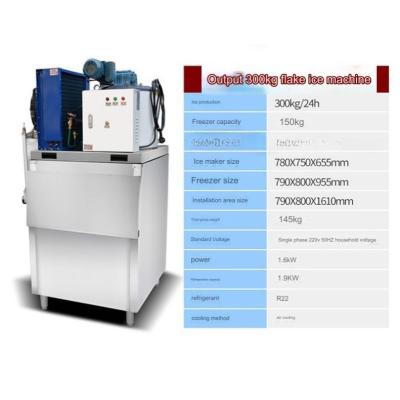 China 300kg/24h Ice Production Ice Flake Machine with 1.8-2.5mm Thickness and 220V/50Hz Voltage for sale
