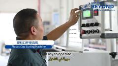 Plastic Cup Rim Curling Machine & Automatic Packing Machine | Factory Tour