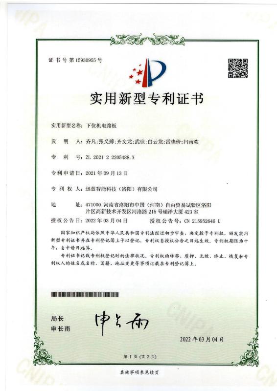  - Seelong Intelligent Technology(Luoyang)Co.,Ltd