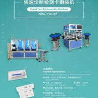 China Auto Feeding Rapid Test Kit Assembly Machine for sale