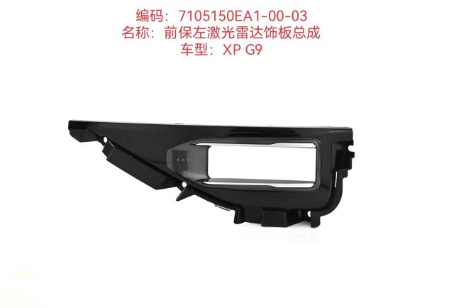 Xiaopeng G9 Left LiDAR Decorative Panel Assembly