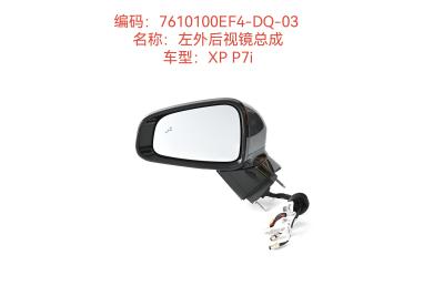 Cina Dispositivo di specchietto retrovisore esterno sinistro per il veicolo Xiaopeng P7I in vendita