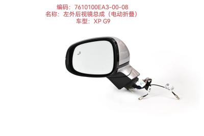 China OEM Xiaopeng G9 Esquerda Espelho retrovisor externo do carro 7610100EA3-00-08 à venda