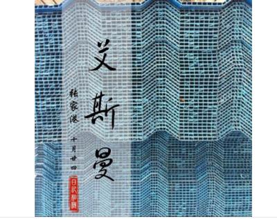 China PVC Hollow Roof tile making Machine / Plastic Roof Extrusion Line 800-1000mm width for sale
