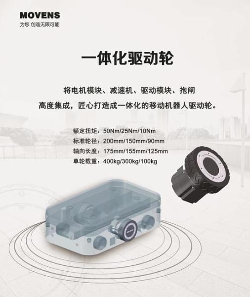 Vertical Installation 14KG 176mm Integrated Drive Wheel for Logistics/Warehouse Agv