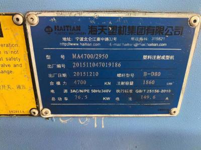 Cina Macchina utilizzata dello stampaggio ad iniezione della generazione una dell'haitiano MA4700 con il servomotore originale in vendita