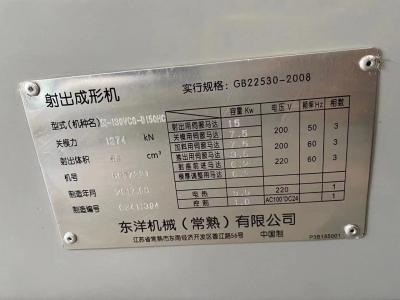 Китай Машина SI-130VCS 5.1T инжекционного метода литья PP TOYO ABS для медицинской службы продается