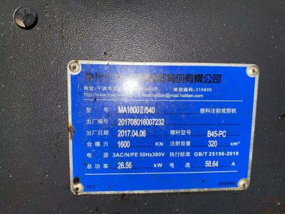 中国 第2サーボ モーターPPはブロー形成機械160Ton射出成形機械を伸ばす 販売のため