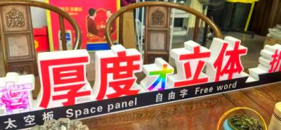 Cina Pannello spaziale facile installazione spessore 30 mm 40 mm 50 mm per le esigenze del cliente in vendita