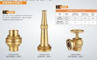 China Multi Function Fire Hose Nozzle High Pressure Adjustable Flow Hydrant Spraying Gun 65mm for sale