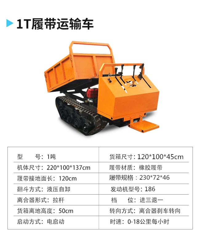 1 Ton Mini Rubber Track Dumper Crawler Transporter in operation