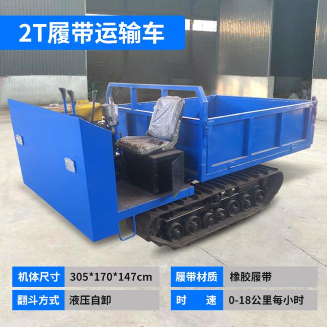 ST-2 Mini Dumper Rubber Track Carrier in operational environment