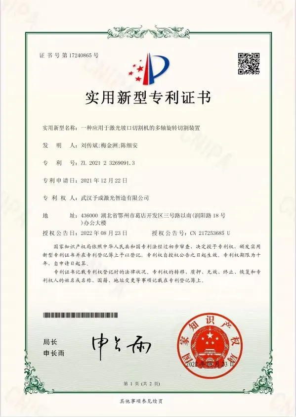 Muti -Bean Roll Flatteding Laser Processing Machine Laser Cutting Construction