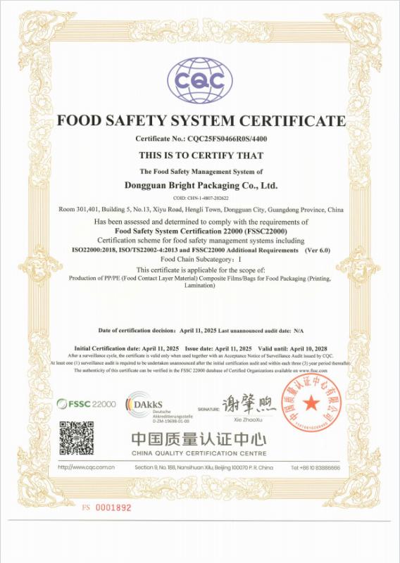 QMS Certificate - Dongguan Bright Packaging Co., Ltd.