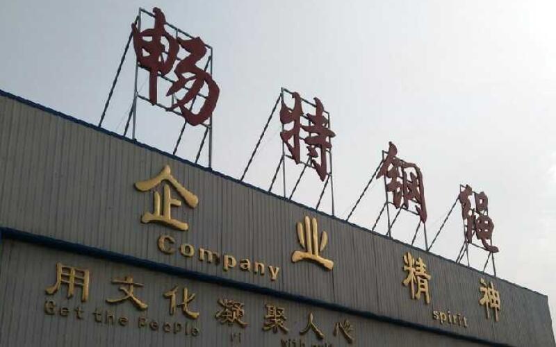 Fornitore cinese verificato - Hebei Changte Wire Mesh Manufacturing Co., Ltd