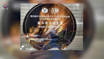 China Factory - Shaanxi CHENGDA Industry Furnace MAKE Co., Ltd.