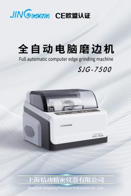 China SJG-7500 automatic computer edge grinding machine,New model with anti-skid program,universal anti-skid ability, Three modular options.The machine comes standard with PC grinding wheel for sale