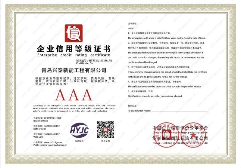  - Qingdao Xingtai New Energy Engineering Co., Ltd.